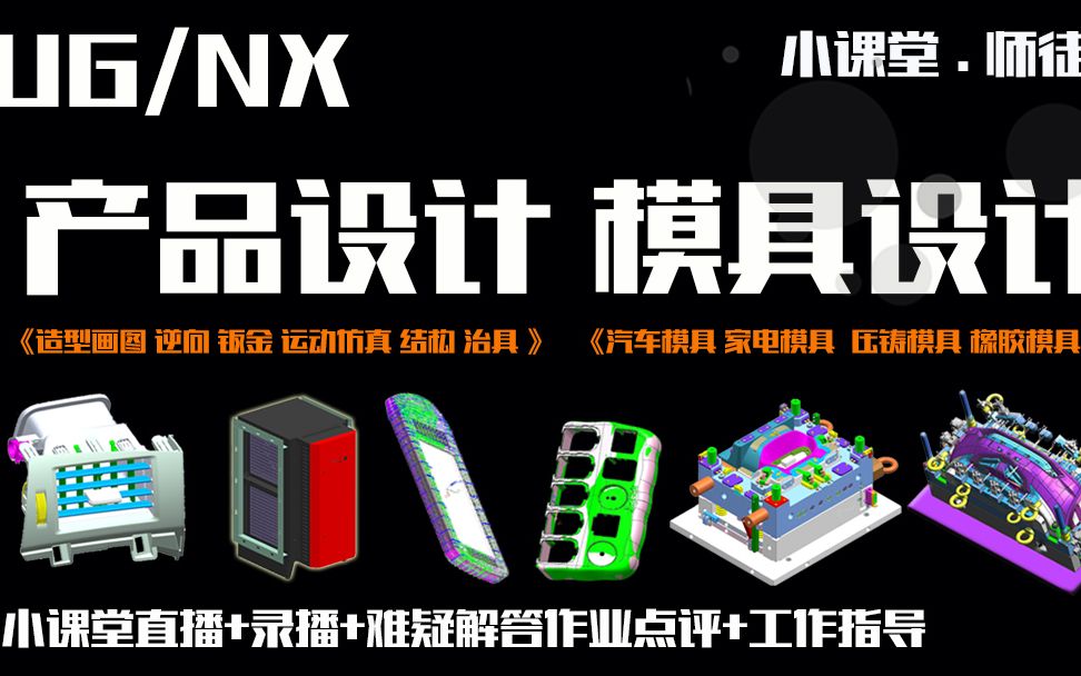UG/NX图片建模思路及图片的要求