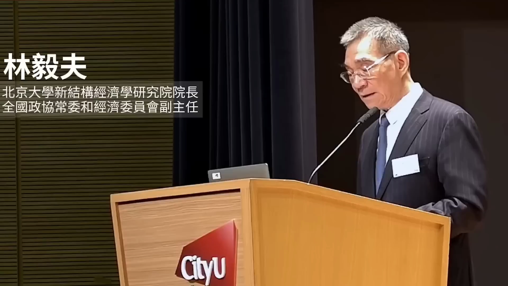 林毅夫:深入解析中国经济面临的挑战,中国经济高速增长还可以持续...