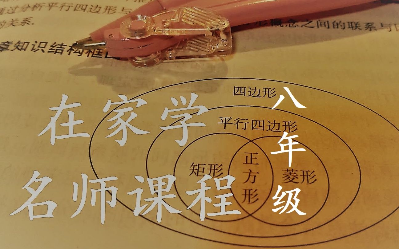 16.2二次根式的乘除(第2课时)初中数学视频课程