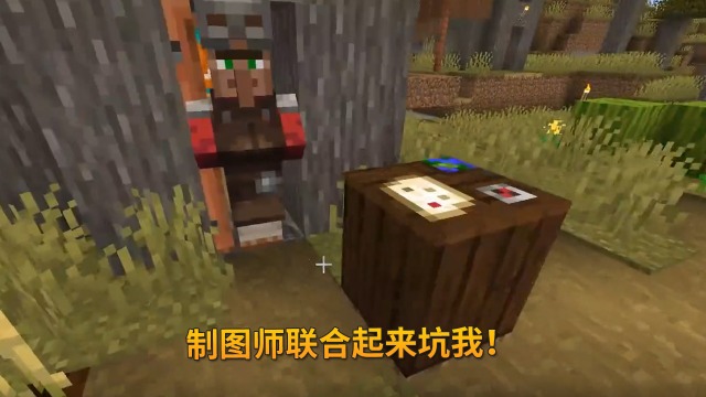 我的世界第三季161:制图师联合坑我钱,卖给我重复的.