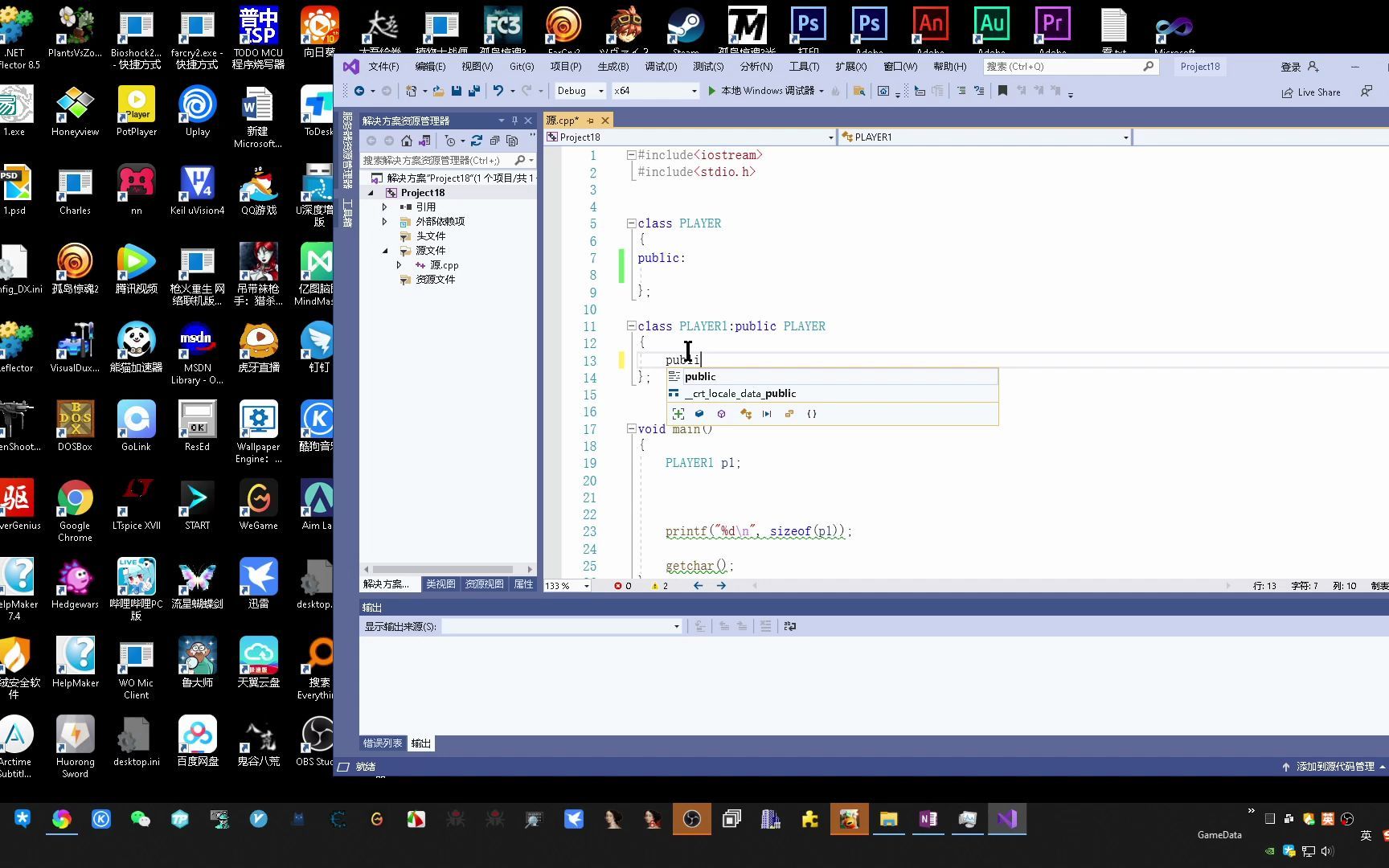 复合-构造函数执行流程【类的三大关系】