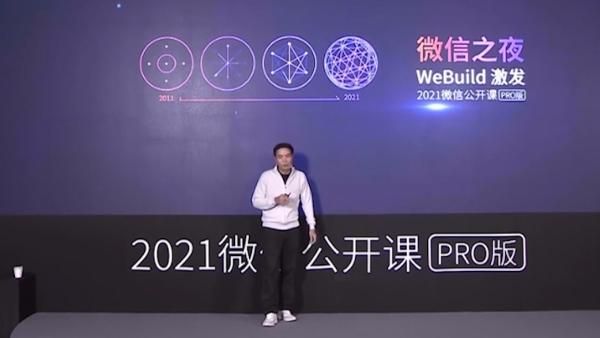 张小龙“拍了拍”你,并解释了该功能由来