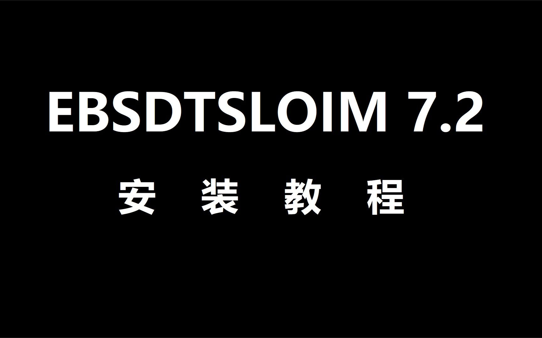 EBSD OIM 7.2 数据处理 免费安装包下载安装,零基础也能掌握
