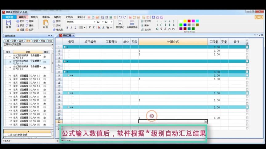 #算算量 #工程算量 #工程造价 #建筑工地 #建筑工程 #施工现场