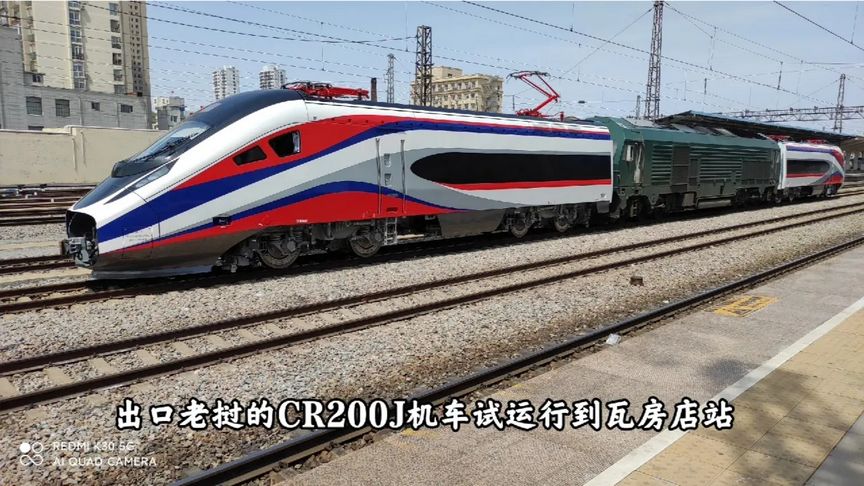 K1010次列车正点进入瓦房店站。出口老挝的CR200J机车到达瓦房店