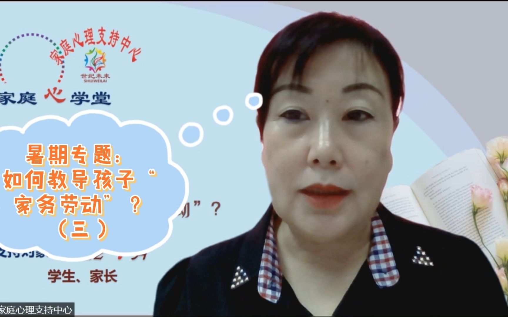 暑期专题:如何教导孩子“家务劳动”?(三)