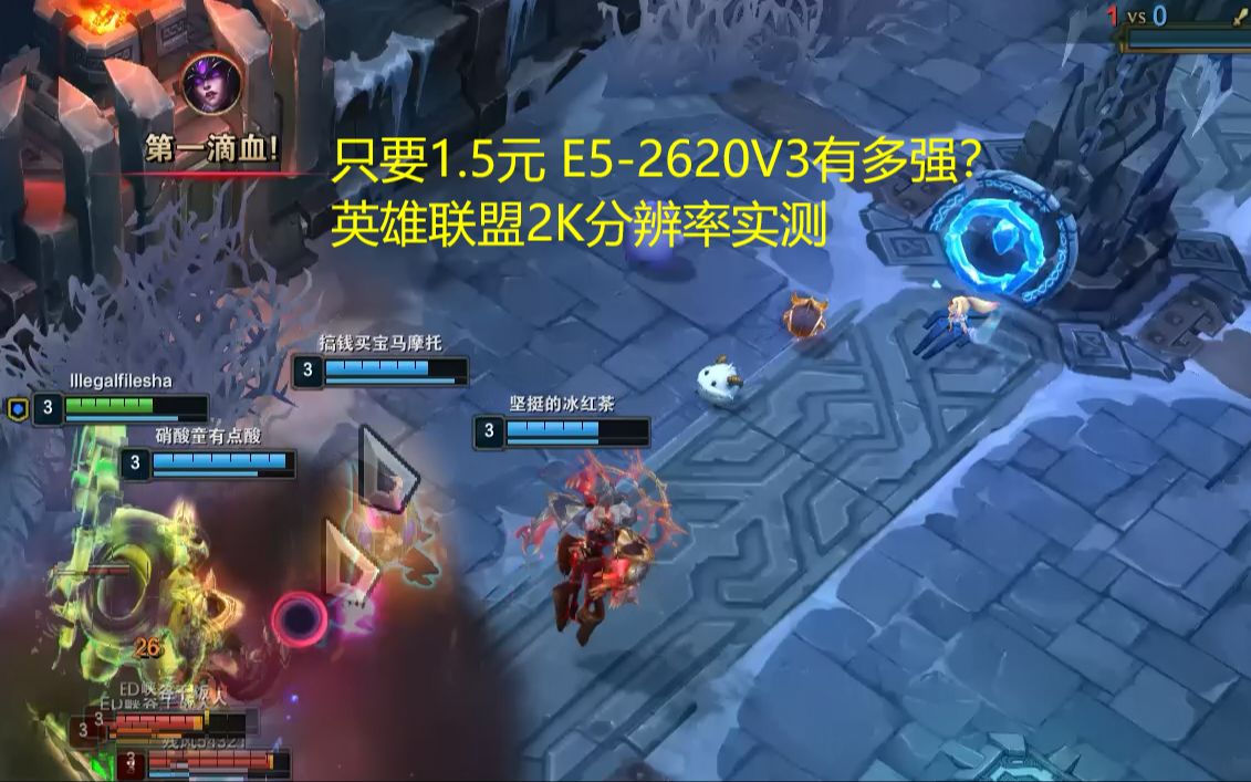 只要1.5元的洋垃圾E5 2620V3有多强?,英雄联盟2K分辨率实测告诉你_...