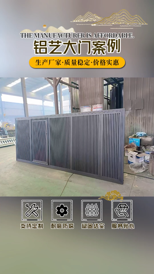 别墅庭院大门制造商,生产技术较高,提升产能与价值,满足市场多元需求...