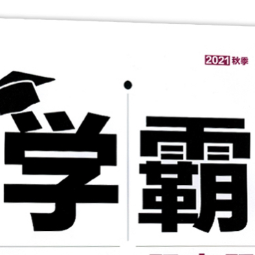 自学成才室 