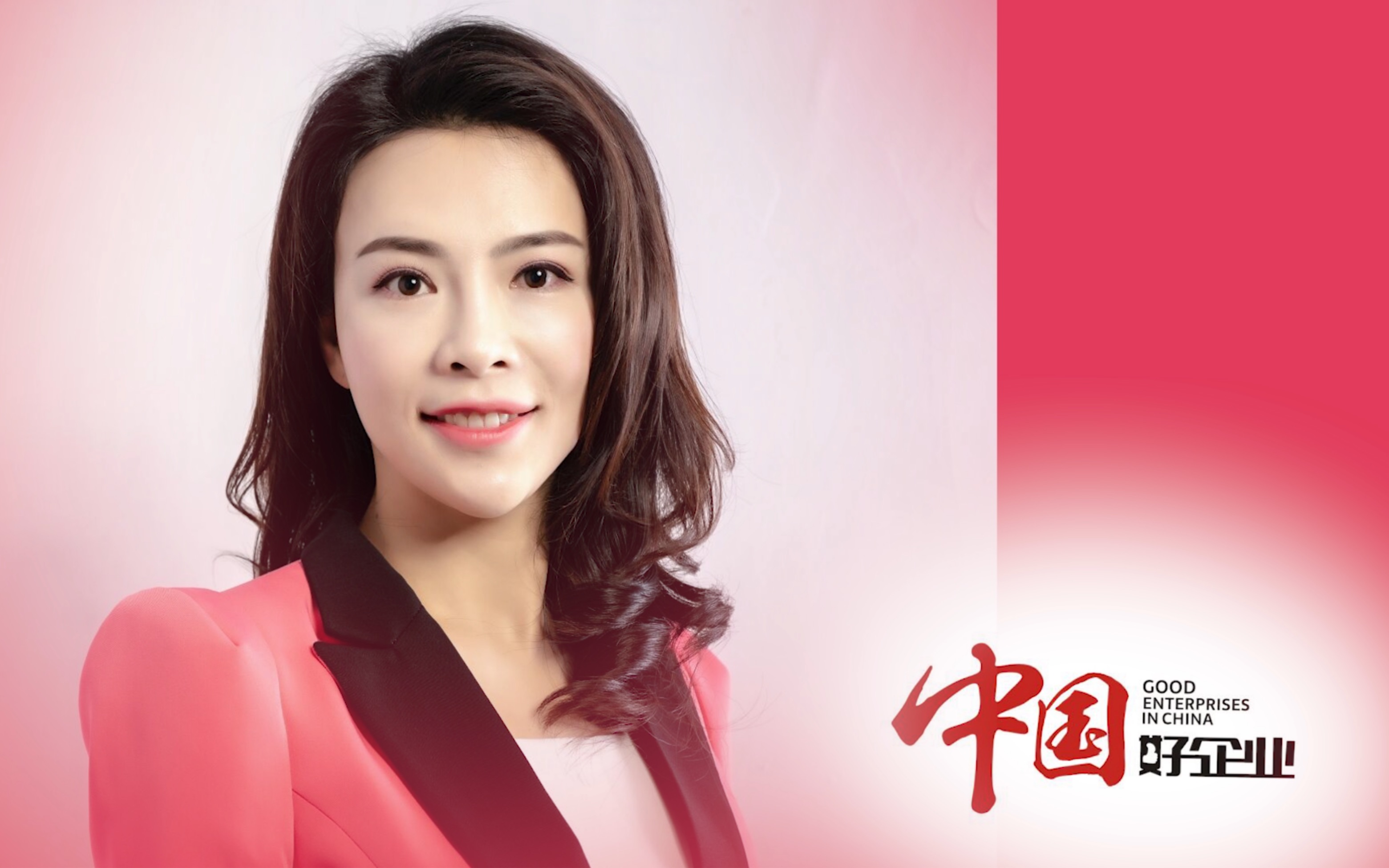 《中国好企业》主持人宣传片