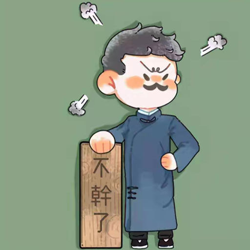 从百草园到三味书屋子 