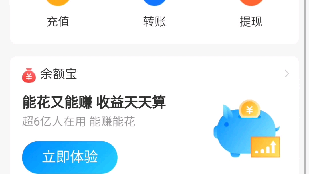 支付宝收费提现了,我不想掏这个手续费怎么办?