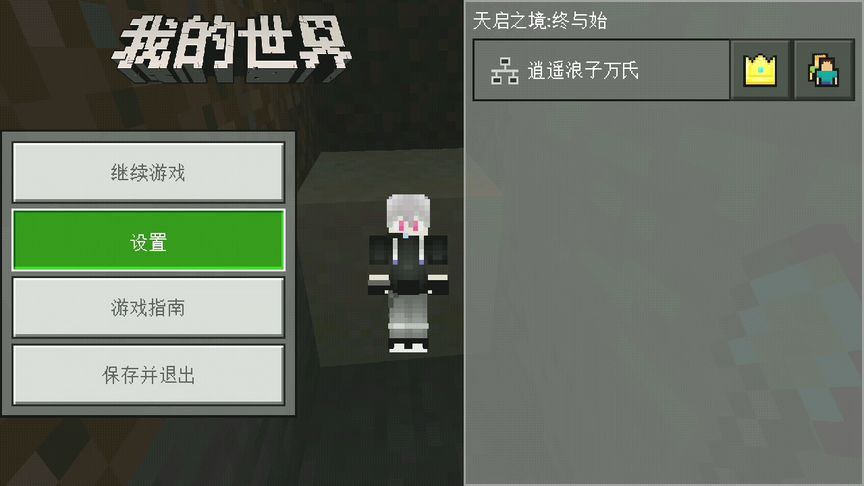 我的世界指令教学1