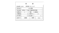 城建卫生费征收管理系统专业版:信息化管理软件