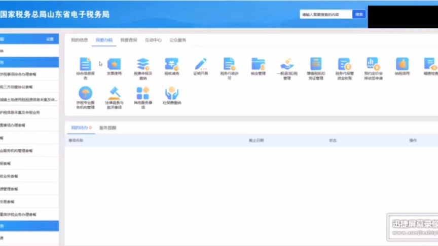 普通发票如何增量