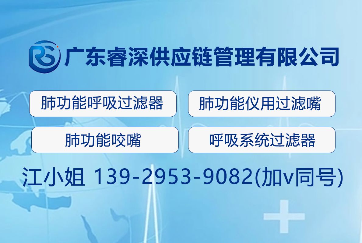 一次性肺功能过滤器厂家-[广东睿深]