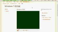 Windows7的功能之Windows任务栏