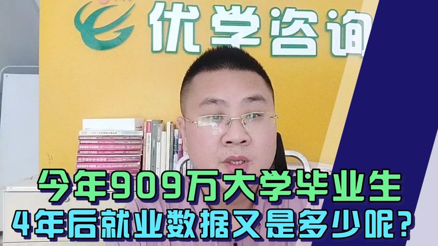 2021大学毕业生909万,还有2亿灵活就业,专业该如何选呢?你懂的