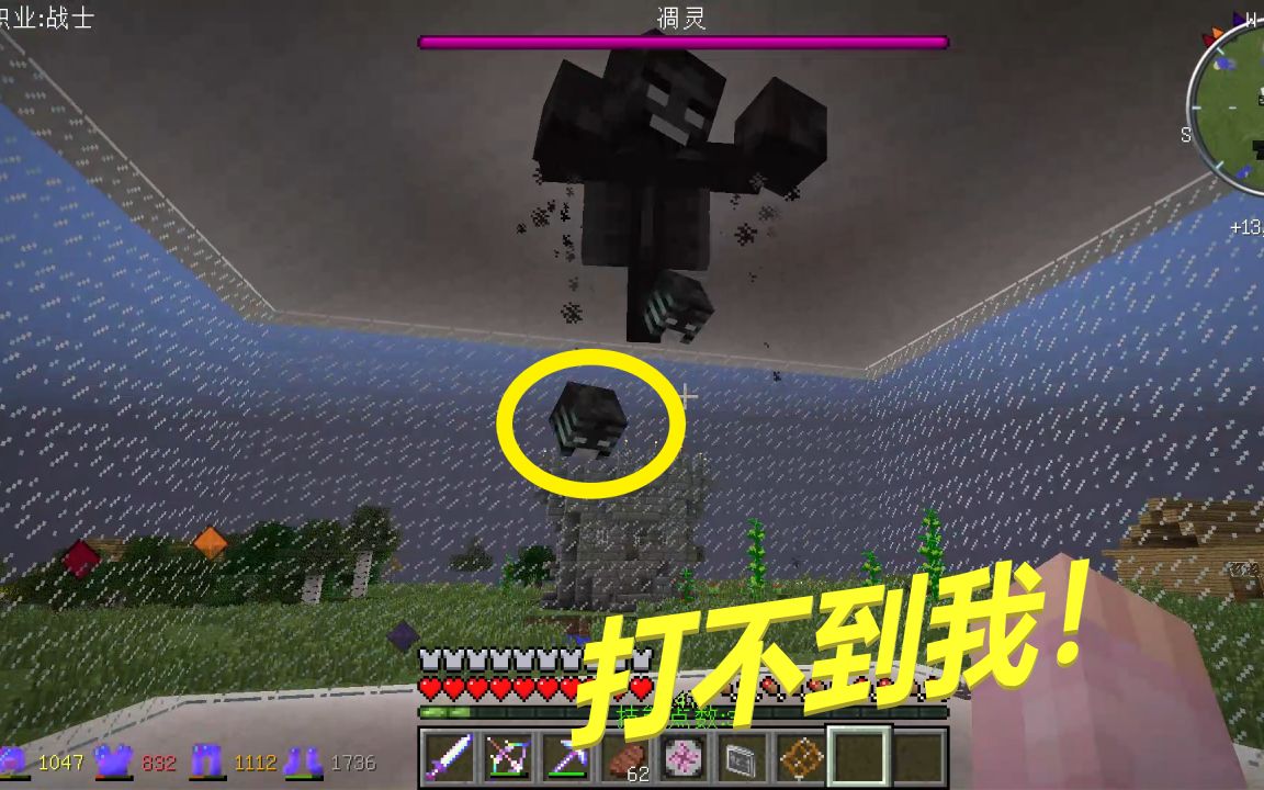 我的世界超能力25:获得新技能,完美格挡凋灵的攻击!