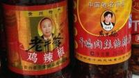 老干妈跟老干爹是什么关系谁更正宗谁更有钱