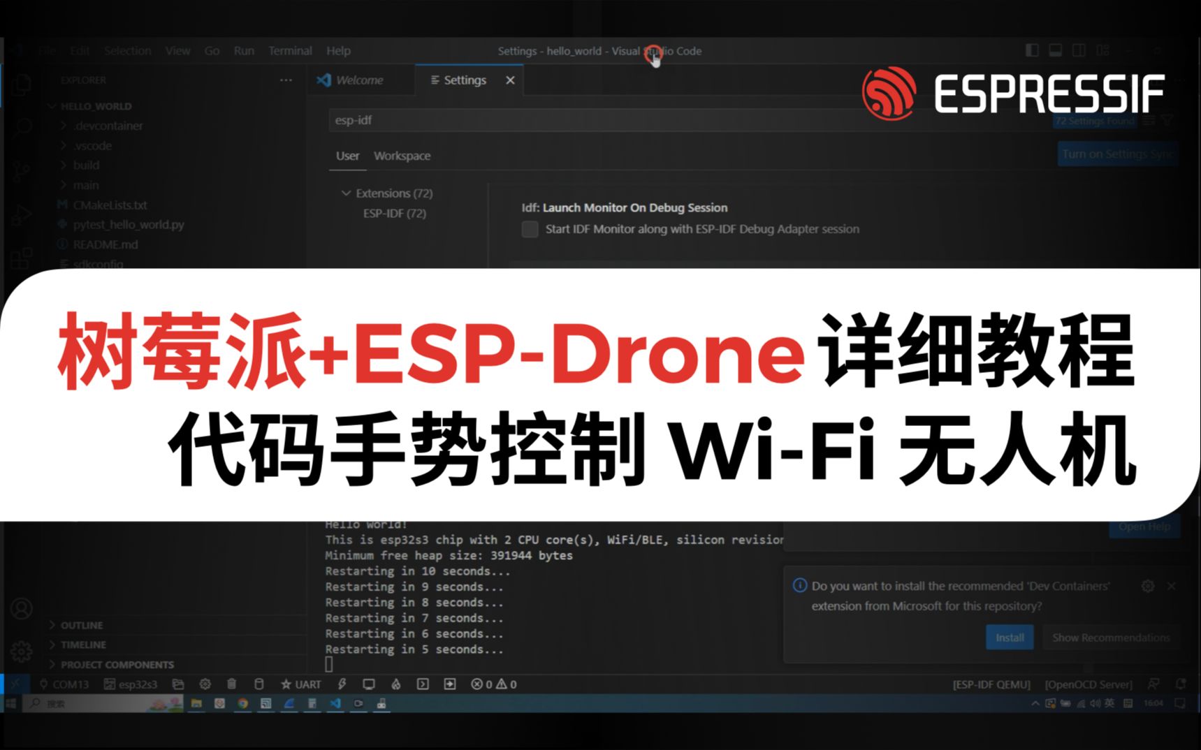 【乐鑫教程】| 厉害了,代码实现手势控制 Wi-Fi 无人机,树莓派+ESP-...