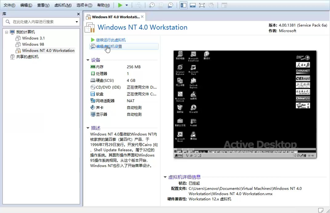 ...AMD A6-6310 APU 虚拟机运行 Windows NT 4.0 并播放 CANYON.MID