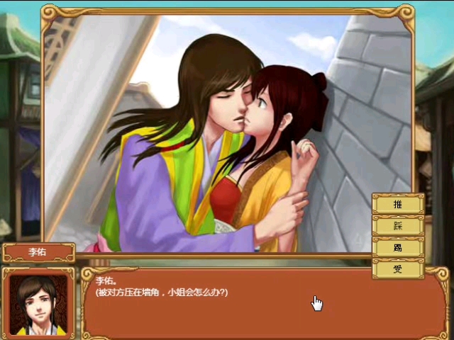 《皇后养成计划1.9》攻略李佑剧情~