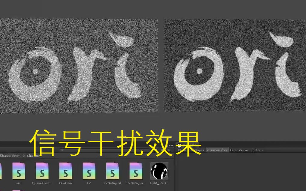 【Unity】使用Shader制作信号干扰效果