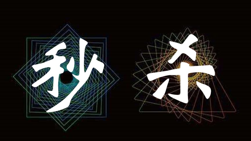 椭圆双曲线的第三定义秒杀选填难题