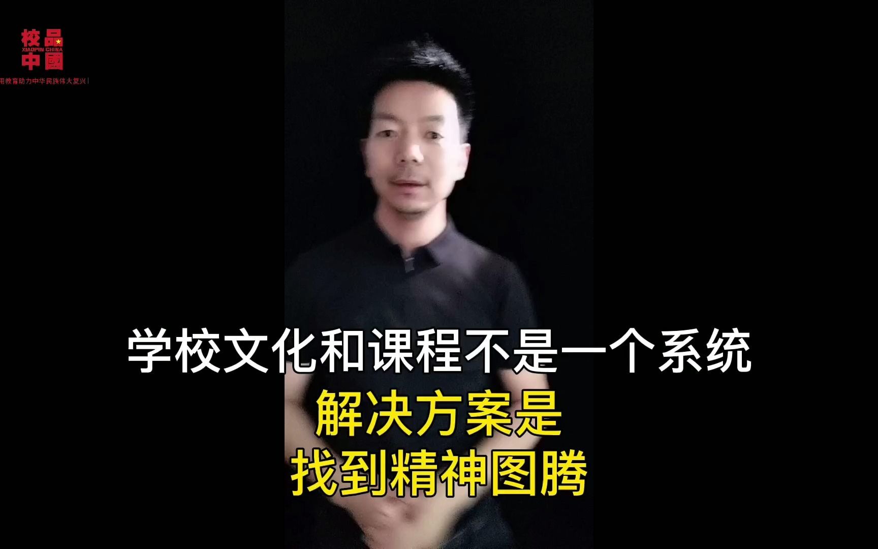 学校文化如何做?