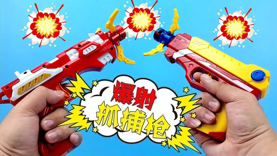 爆射抓捕枪会送给谁?他们都是拥有正义感的英雄