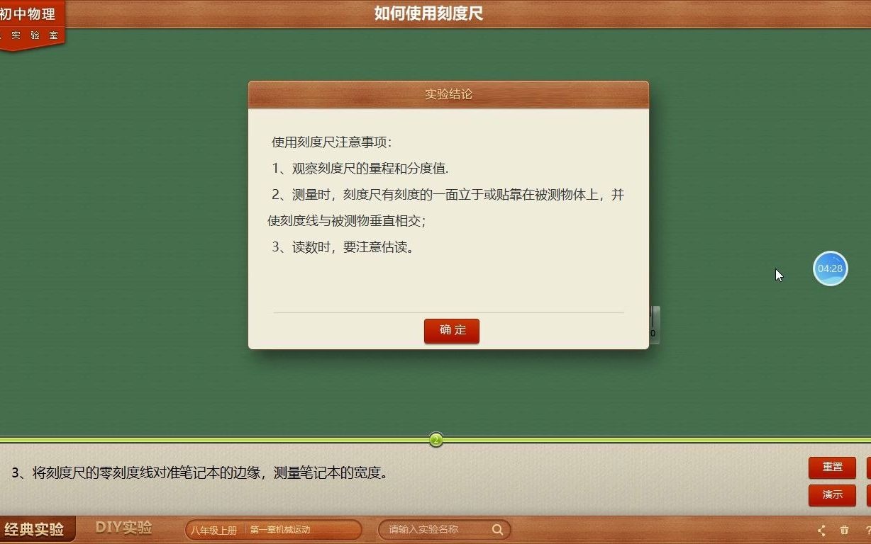 如何使用刻度尺