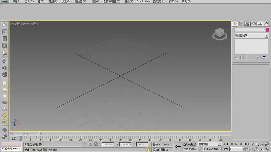 3ds Max基础视频——25 三维模型修改器类型介绍