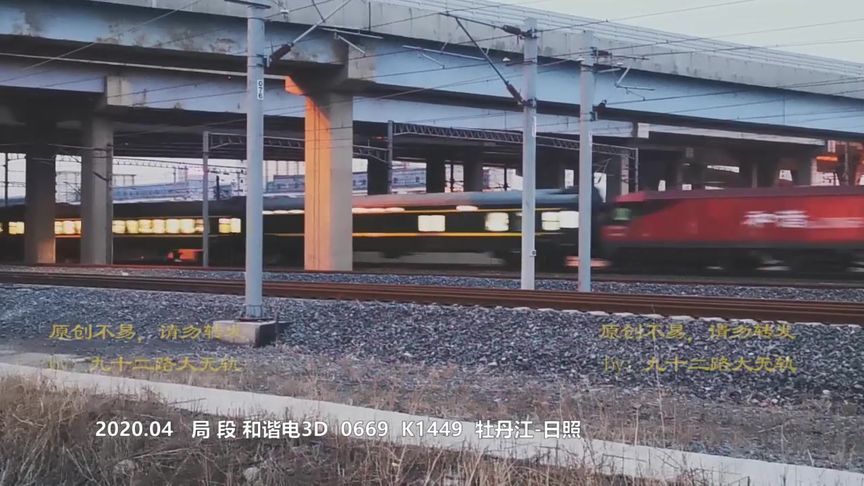 天津西站货通场,东北开往山东的k1449次火车通过,南下沧州方向