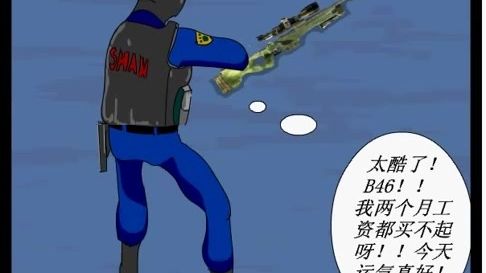 CS反恐精英:cs小动画 番外篇1十大倒霉镜头!你们是来搞笑的吗