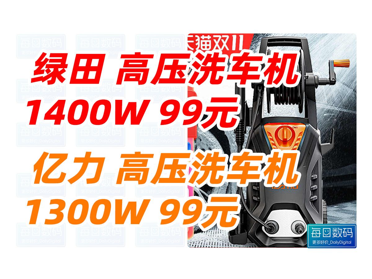 绿田 河豚P4 高压洗车机 220V 1400W 河豚入门款 6米出水+自吸过滤...
