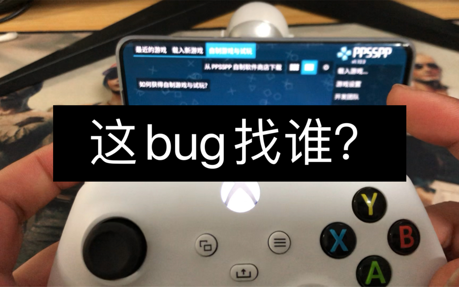 小米链接Xbox手柄部分按键没反应
