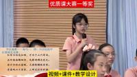 新课标学习任务群6年级上册《七律长征》优质课公开课教学设计课件...