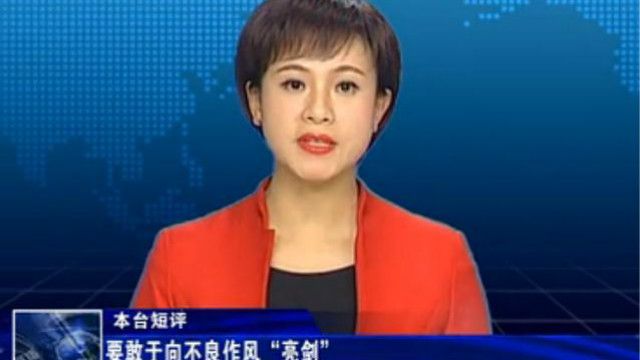 少数党员干部在作风建设年动员大会上玩手机