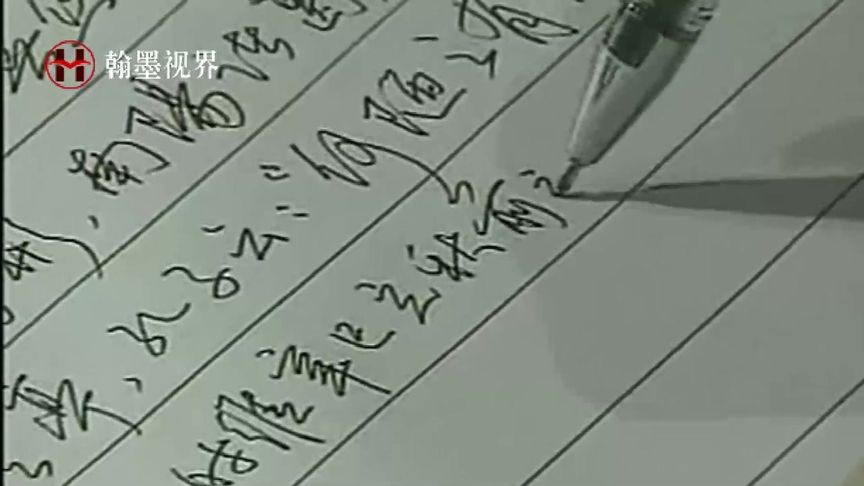 田英章硬笔行书《陋室铭》,气韵流畅,美极了!