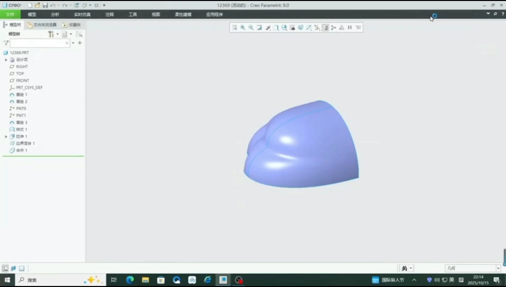 proe/creo软件用大面法创建三边无收敛曲面介绍讲解!视频教程说明...