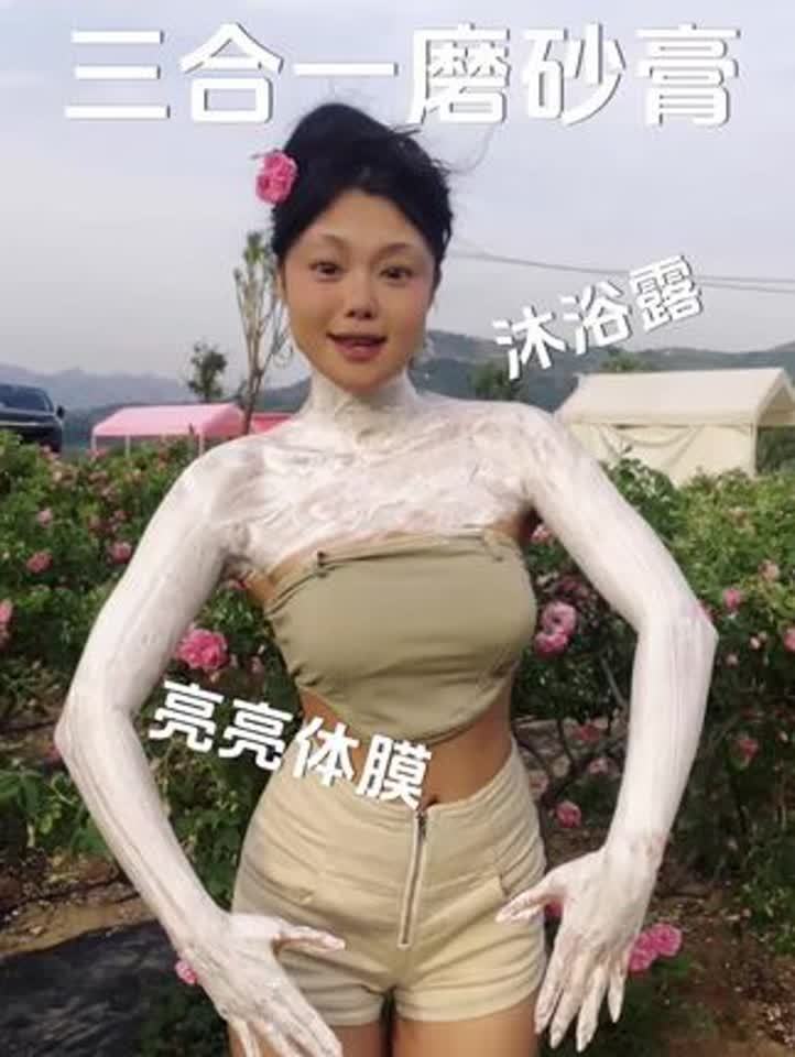 发掘新用法!体膜!超适合黄皮 磨完别立马洗掉待一会儿~夏日露肤先用...