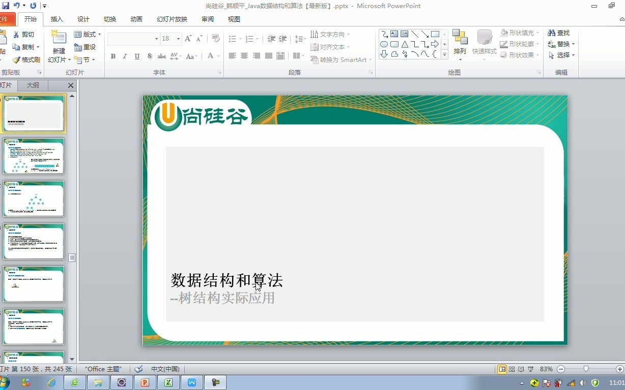 107-尚硅谷-图解Java数据结构和算法-大顶堆和小顶堆图解说明