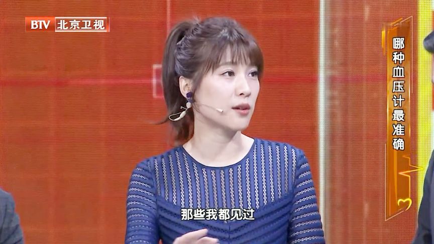 测量血压,哪种血压计最准确呢?一起来看看吧