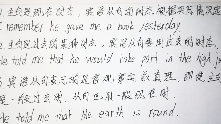 英语中掌握这三种方法判断出宾语从句中主句与从句时态是否要一致