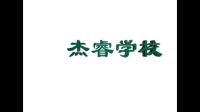 物理讲堂 隔离法与整体法