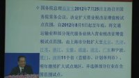 1-1第91期:“企业财务管理新观念”专题讲座