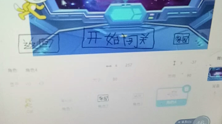 自己用scratch做了一个游戏