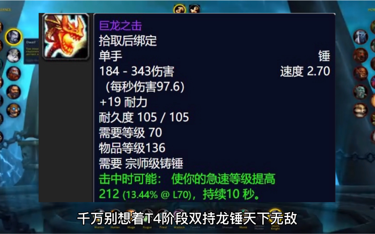 小德能拿长柄武器?盘点国服玩家对魔兽世界正统TBC的几个误解