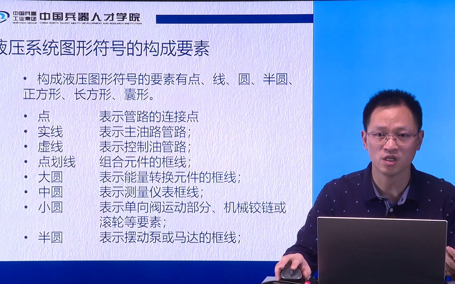 01-液压、气动读图与识图(上)--第一章---第二章---第三章---24分钟
